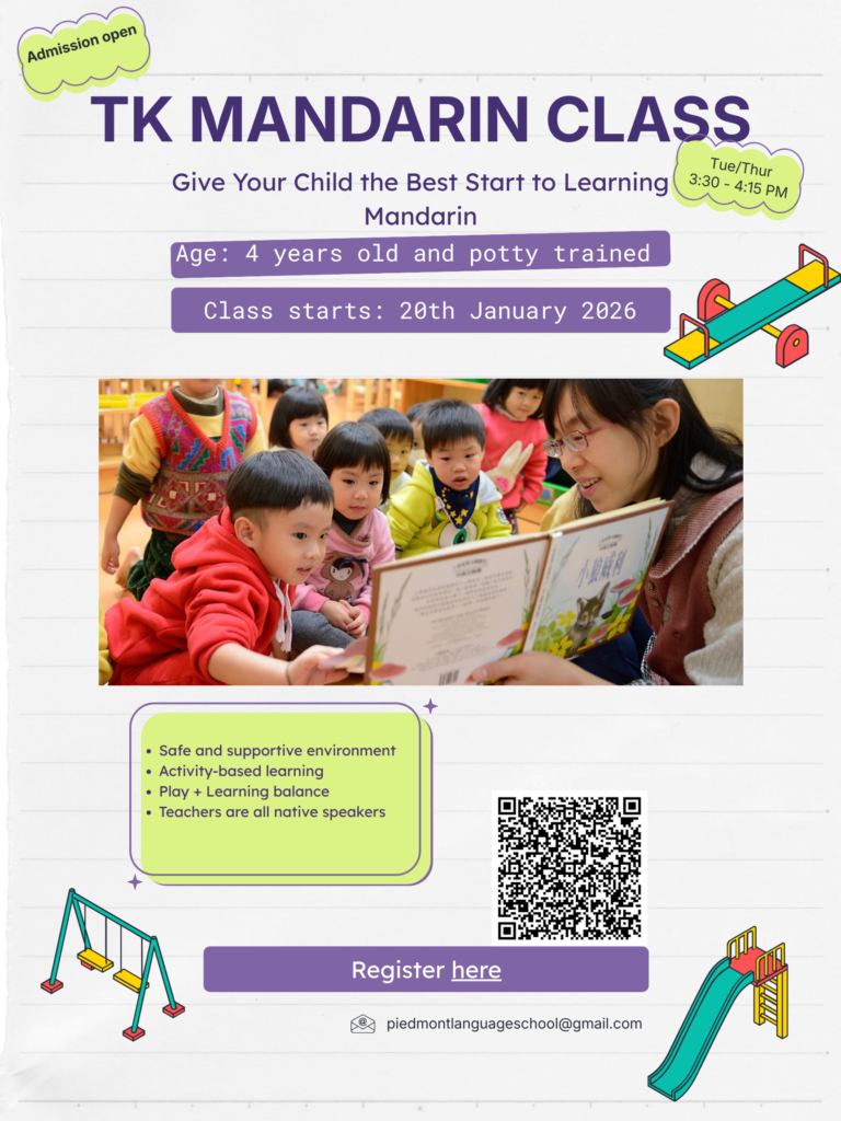 Piedmont Language School launching preschool Mandarin class | Piedmont ...